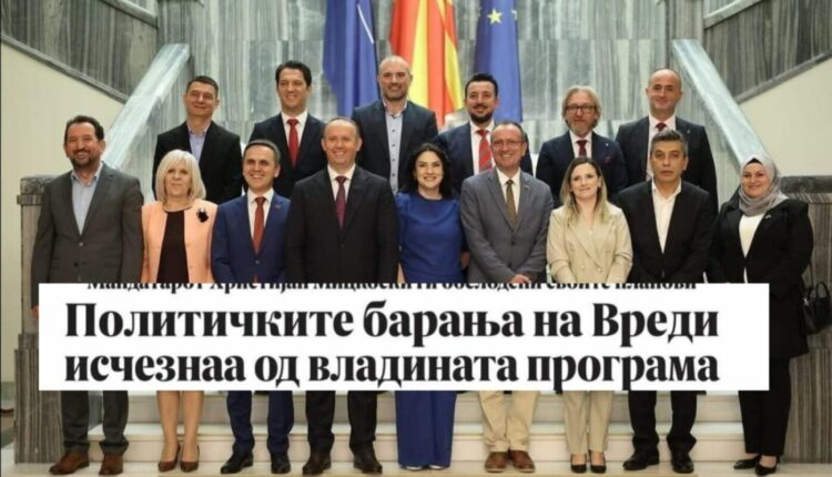 VLEN heq dorë nga heqja e 20% dhe zgjedhja e presidentit në Kuvend ... VLEN heq dorë nga heqja e 20% dhe zgjedhja e presidentit në Kuvend ...